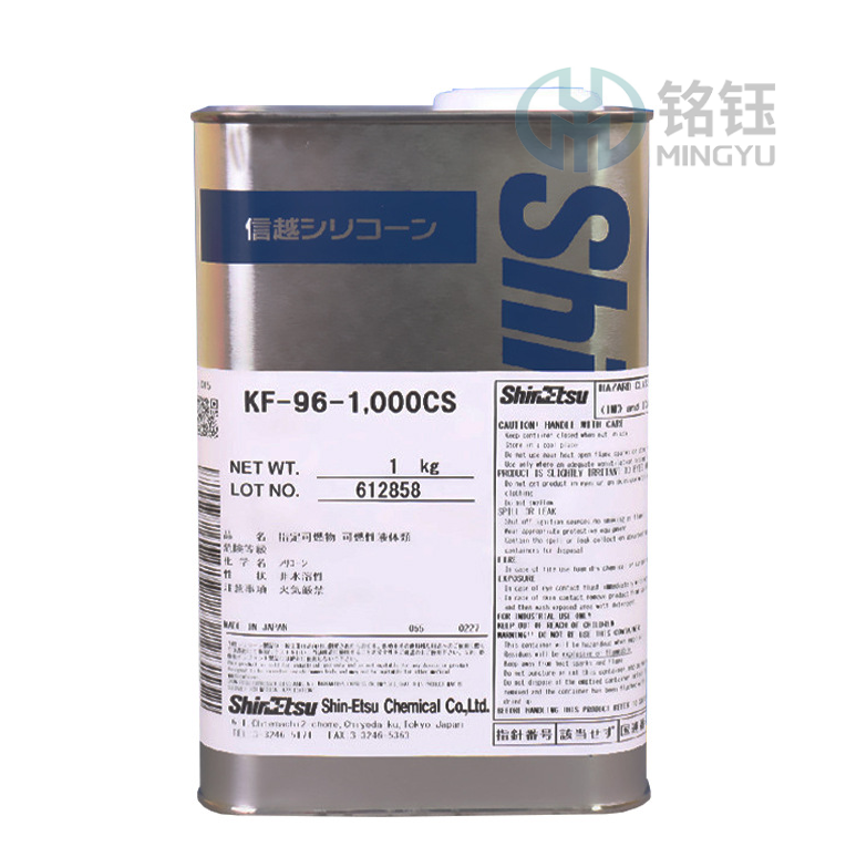 信越KF-96-1000CS 润滑油二甲基硅油