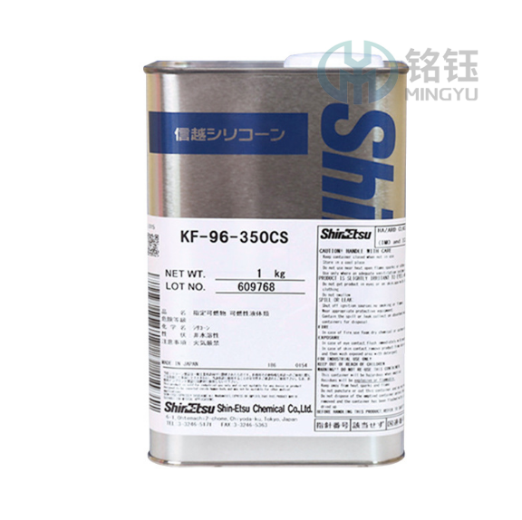 信越KF-96-350CS 润滑油二甲基硅油