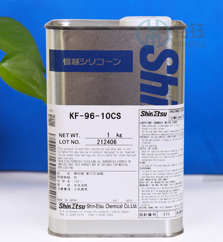 信越KF-96-10CS润滑油二甲基硅油